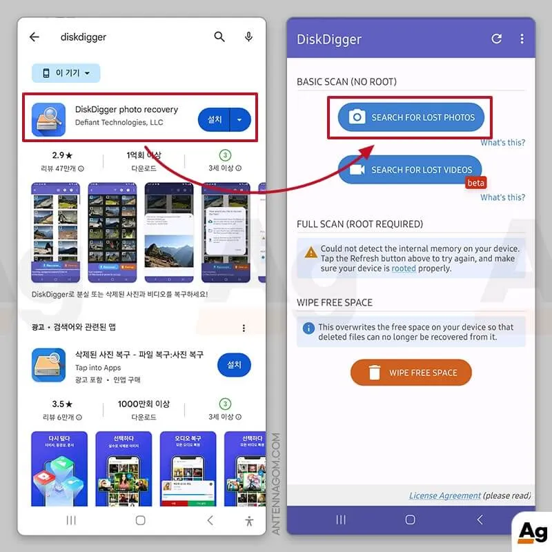 갤럭시 삭제된 사진 복구하는 방법 (지운 사진 복구하기)