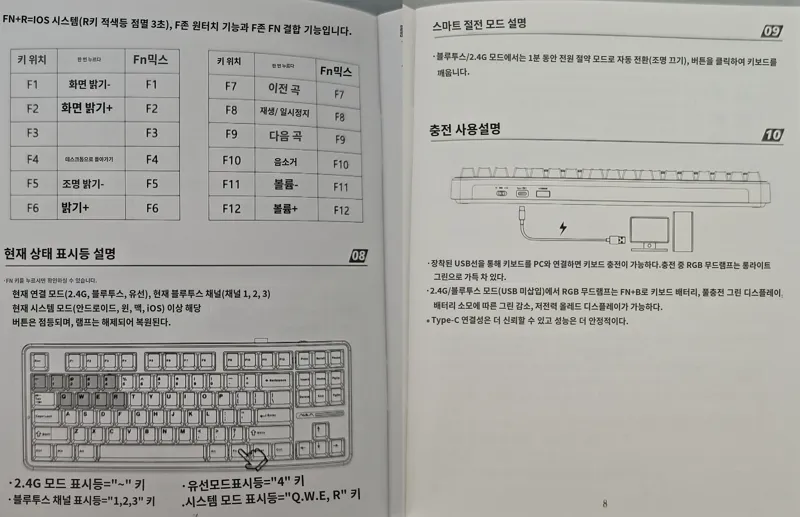 AULA F87 PRO 그레이축 간단 리뷰 (독거미 키보드)