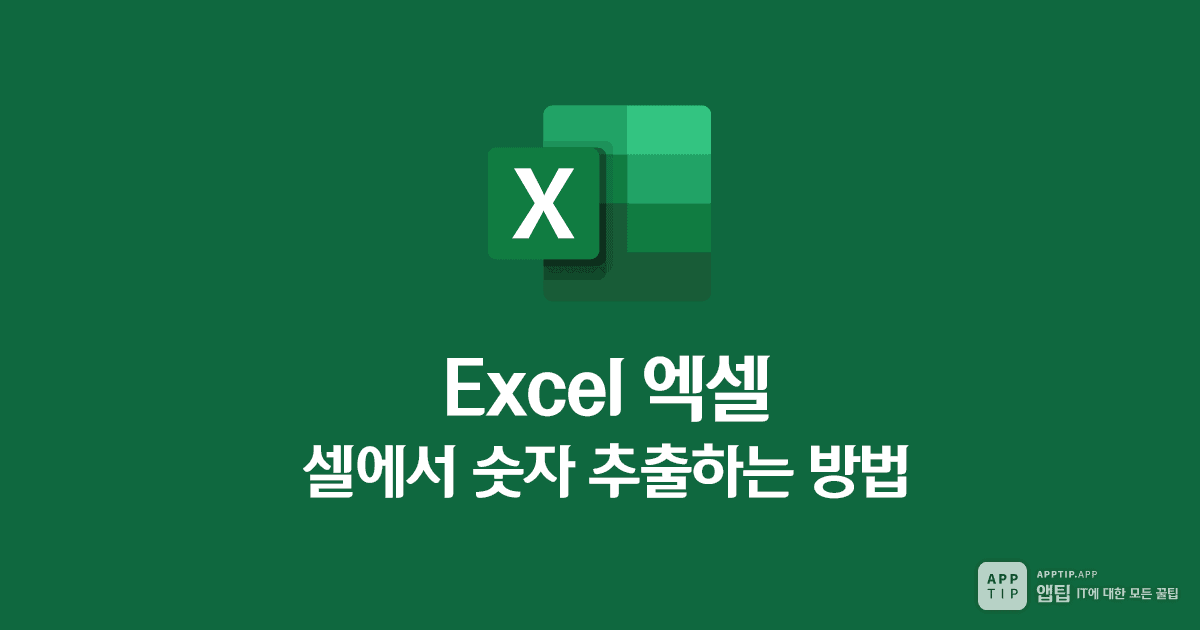Excel 